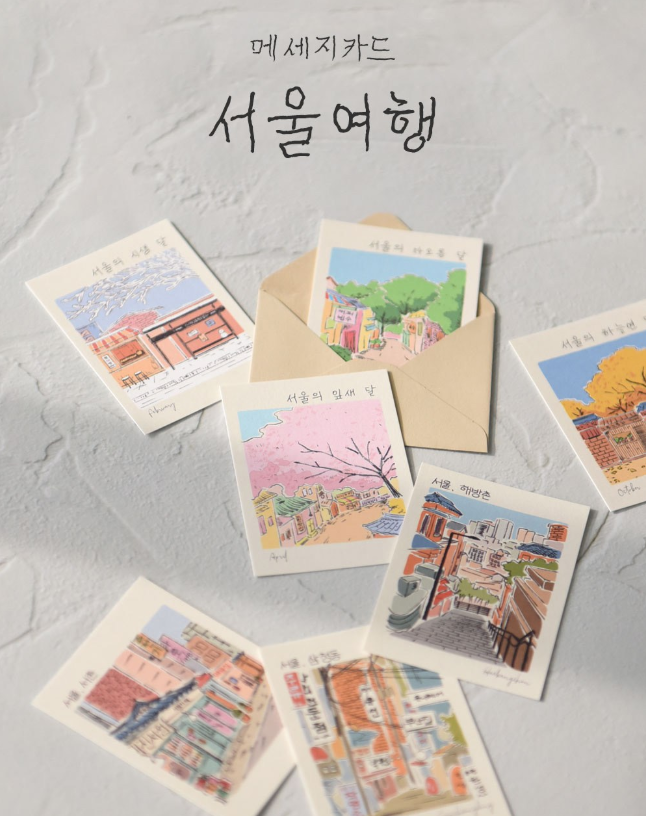Seoul Aesthetic Postcards – HARU